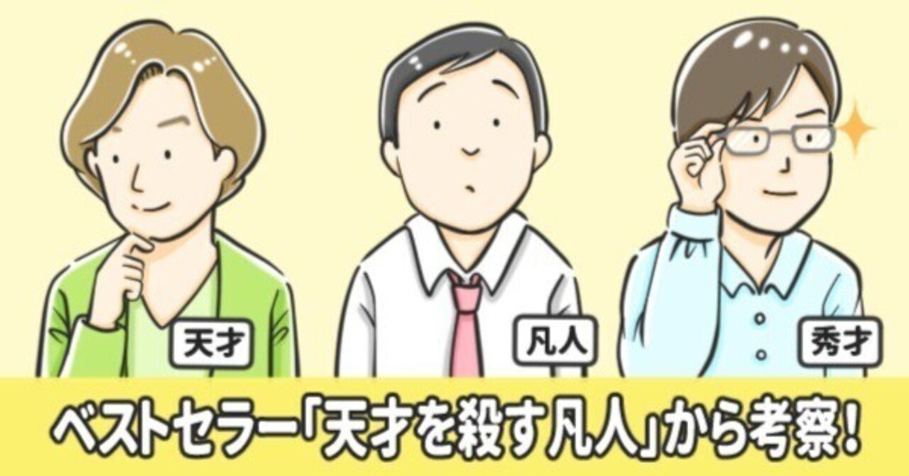 「天才・秀才・凡人のパラレルワールド」6/23初出版！！楽天Koboにて無料販売します！！｜KeithU116