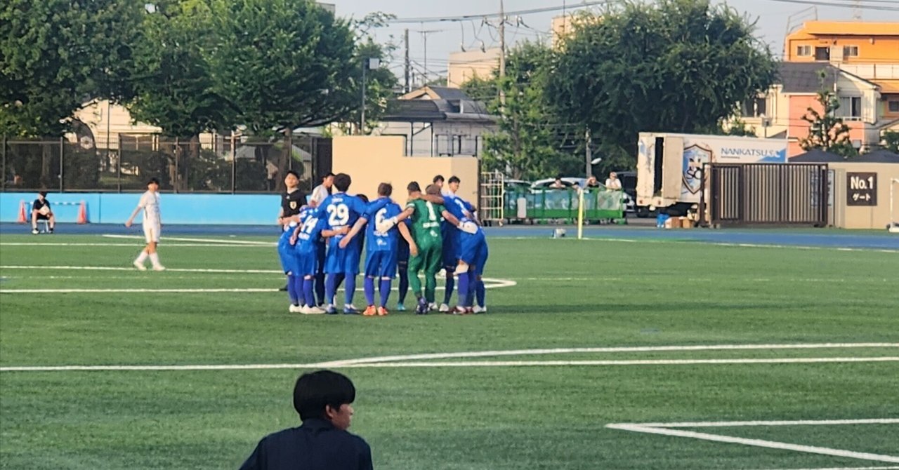 ながれ持ってこい！(6.24vs東京国際大学FC編)｜よこちゃん