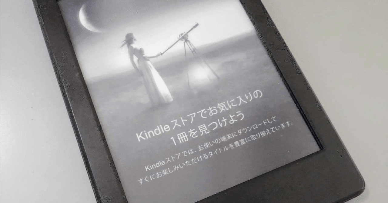 Kindle｜ミドリ