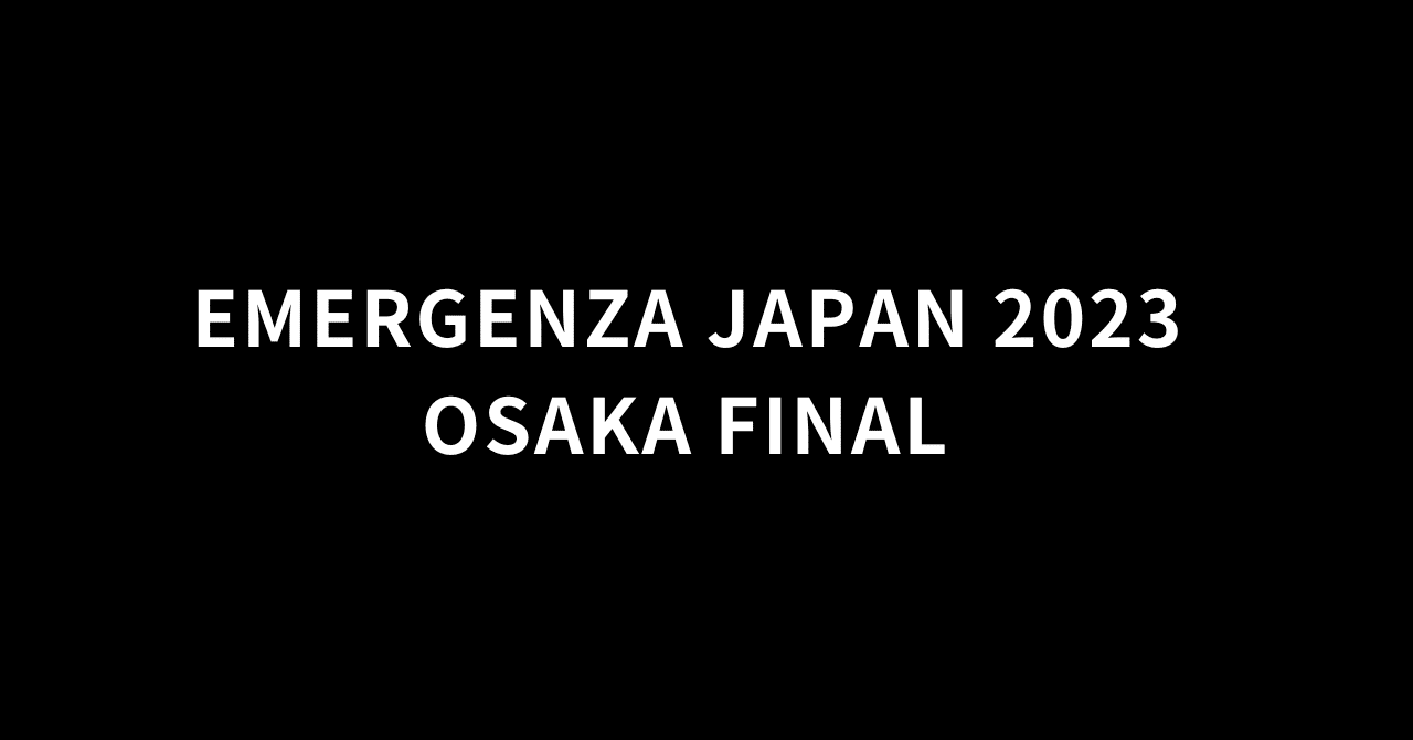 2023.06.24 “EMERGENZA JAPAN 2023 OSAKA FINAL” at 味園ユニバース｜MoritaSaki in the pool