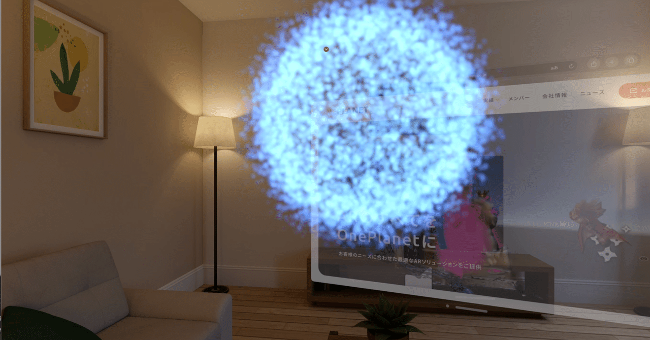 【SwiftUI+RealityKit】 Apple Vision Pro (visionOS) Reality Composer Pro でパーティクルを作成する方法｜Sadao Tokuyama