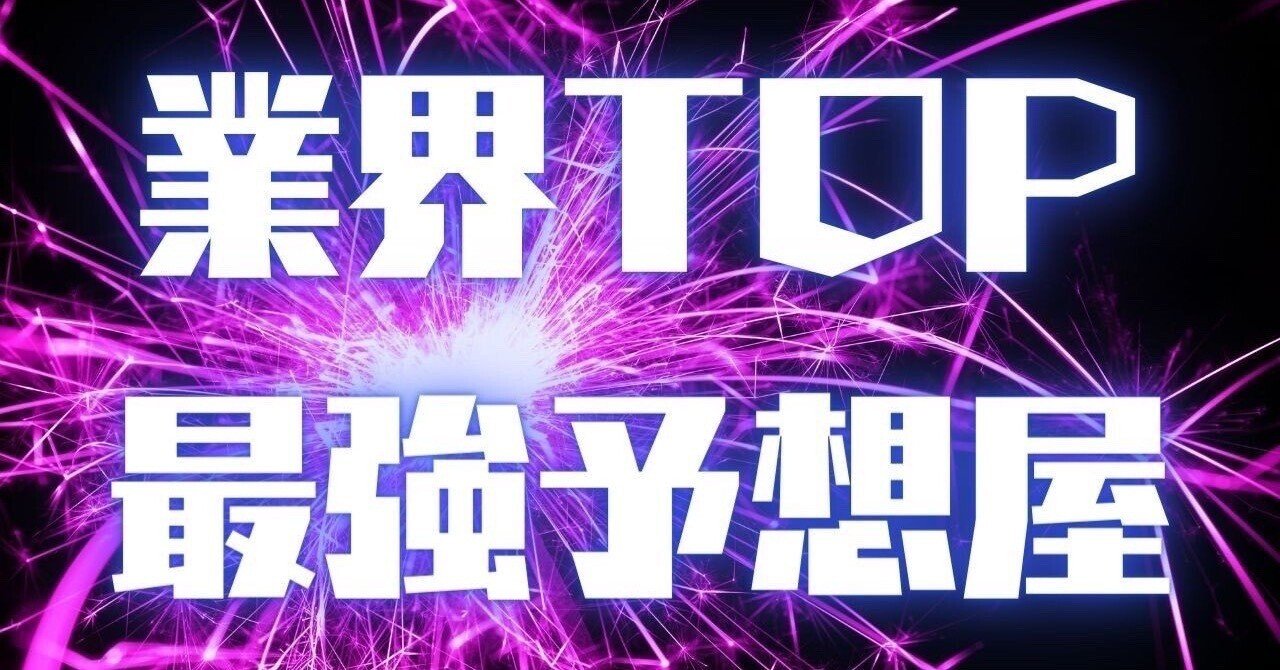 常滑9r 1501【絶対的覇者バキが公言する激ヤバ高配当予想‼️‼️思考を張り巡らした極上予想🏆🏆】🐺🌸バキ予想🌸🐺|🌸バキ予想🌸競艇🚤競輪