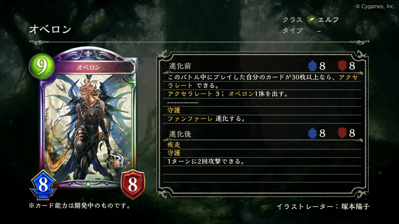 【シャドバ新弾】絶対取りたいHOR2Pickぶっ壊れ新カード6選【ミスタルシアの英雄/Shadowverse】｜ソー/シャドバ2Pick