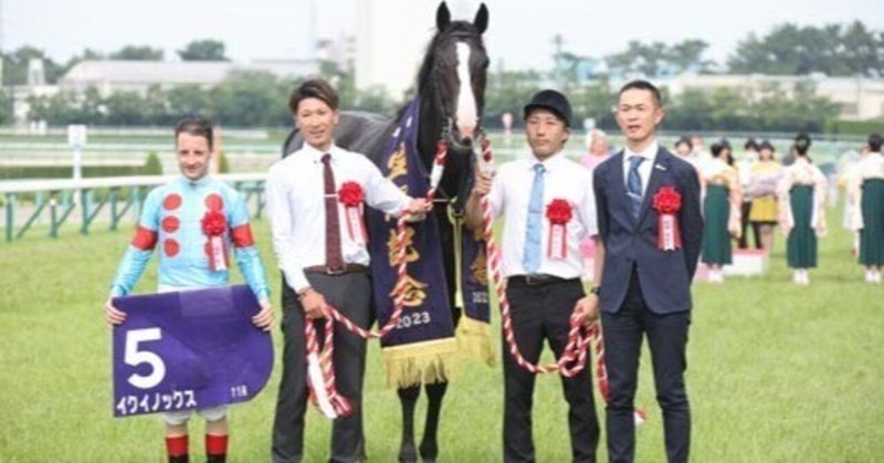 【宝塚記念（g1）回顧~その先へ】血統篇｜haya