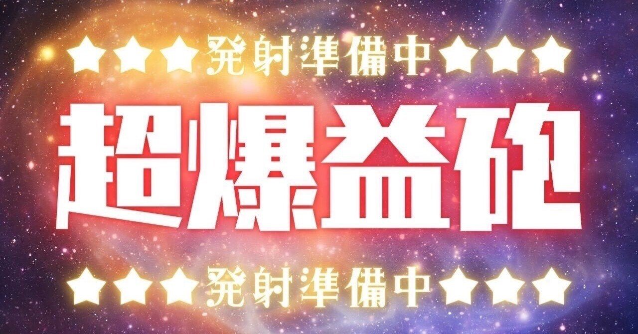 桐生1r 1521【乗れば一攫千金チャンスの桐生スタートです🔥🔥あり得ないほど激アツだよ‼️‼️】🐺🌸バキ予想🌸🐺｜🌸バキ予想🌸競艇🚤高配当