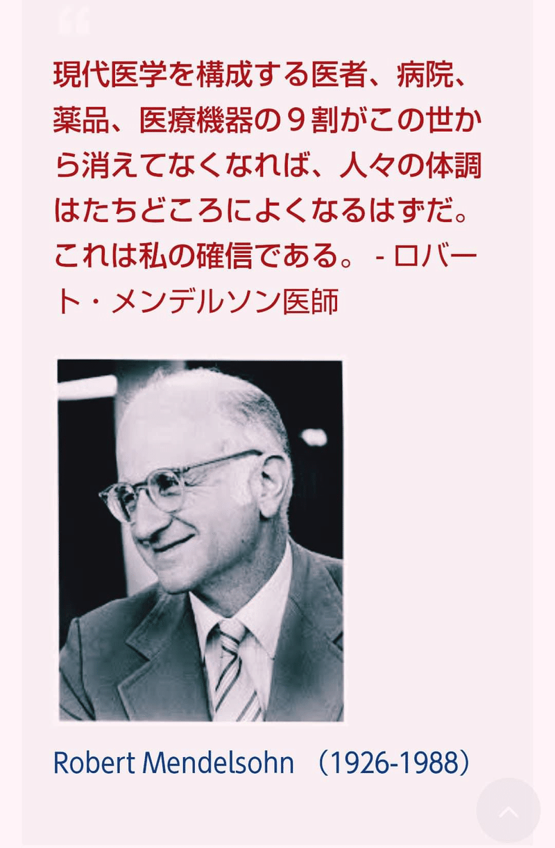 真実の声｜YAMAZAKURA