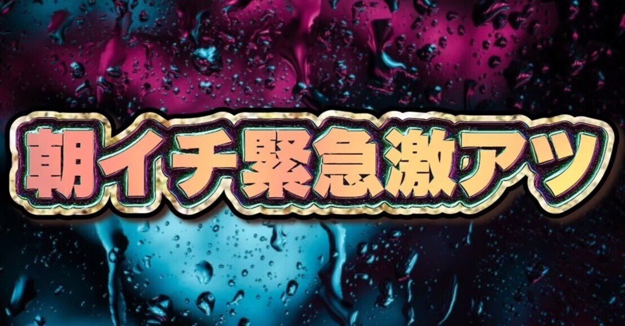 三国1r 835 突如舞い降りた神アツ【諭吉の神様一撃】 |キャプテン 競艇予想 ボートレース