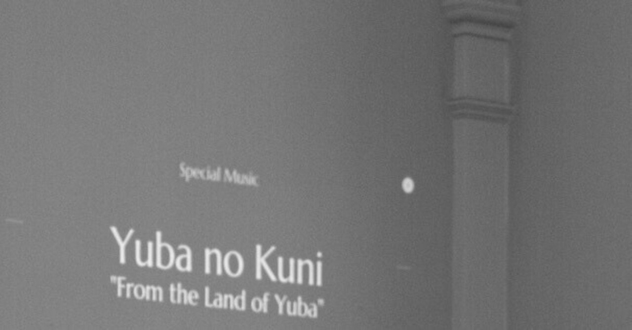 短歌研究新人賞応募作品「湯葉の国」｜Hina Oikawa 及川陽菜