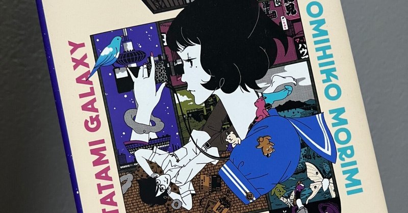 Tomihiko Morimi in English｜Tristan Felix B.