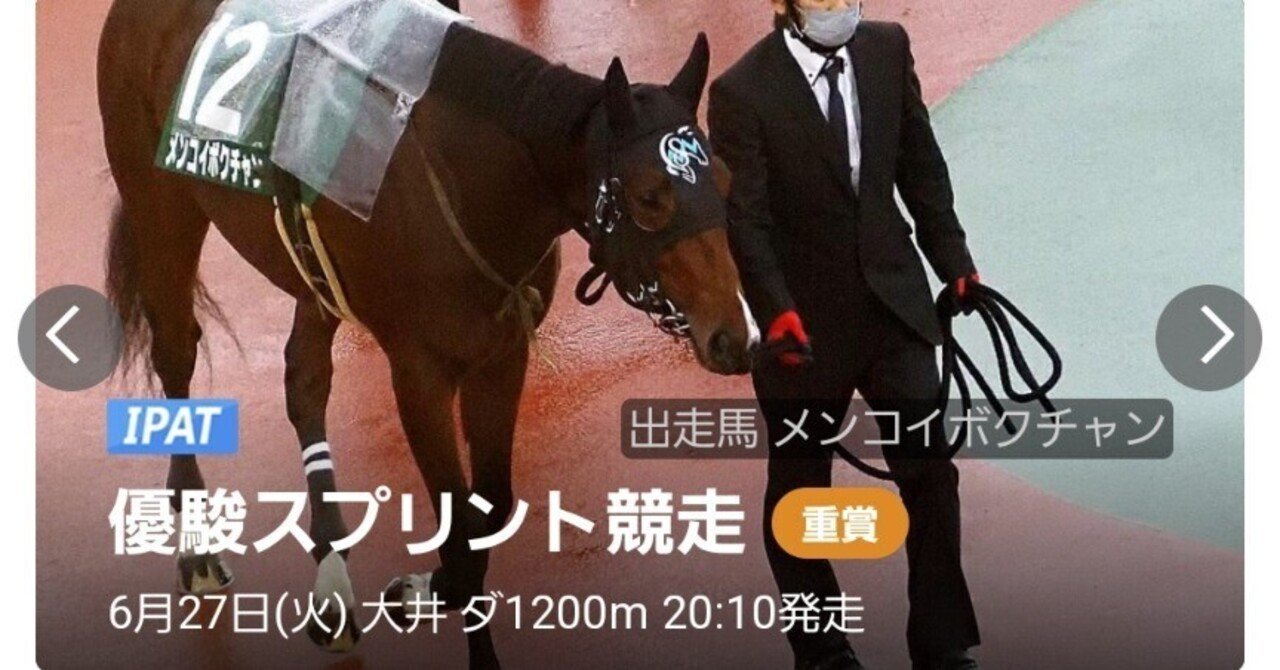 627火🔥重賞勝負レース🔥『大井11r 優駿スプリント』と『門別12r 栄冠賞』と『金沢12r 石川ダービー』以上3レースの重賞勝負|🎴