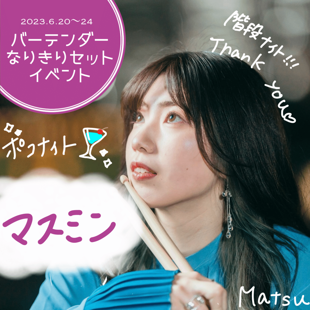 matsu_no_note｜note