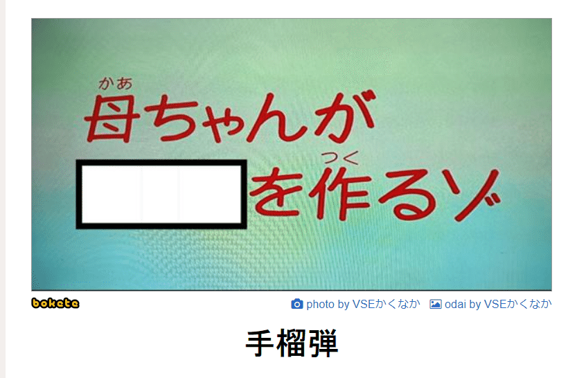 ボケ(532)｜TATSUKI(真のペンギン)@フォロバ100%