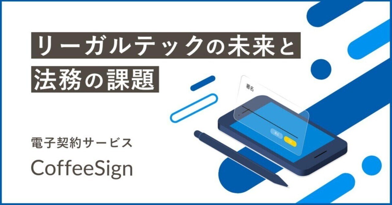 CoffeeSign（コーヒーサイン）｜note