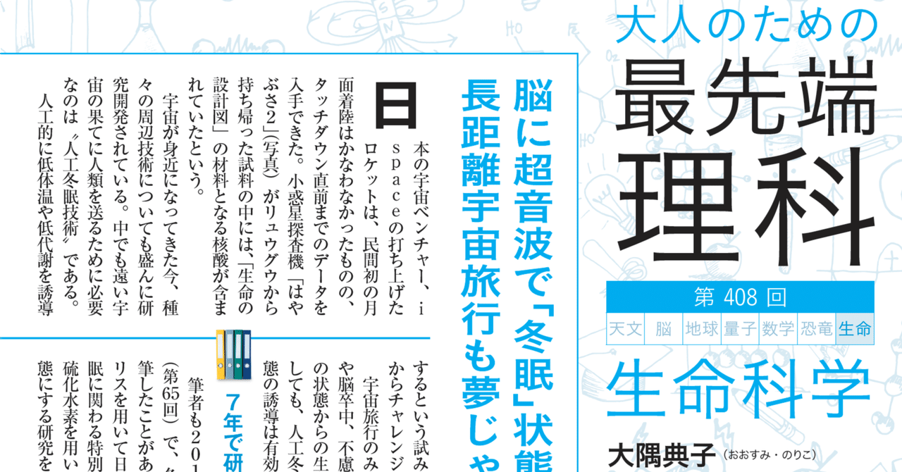 仙台通信note (Sendaitribune)｜note