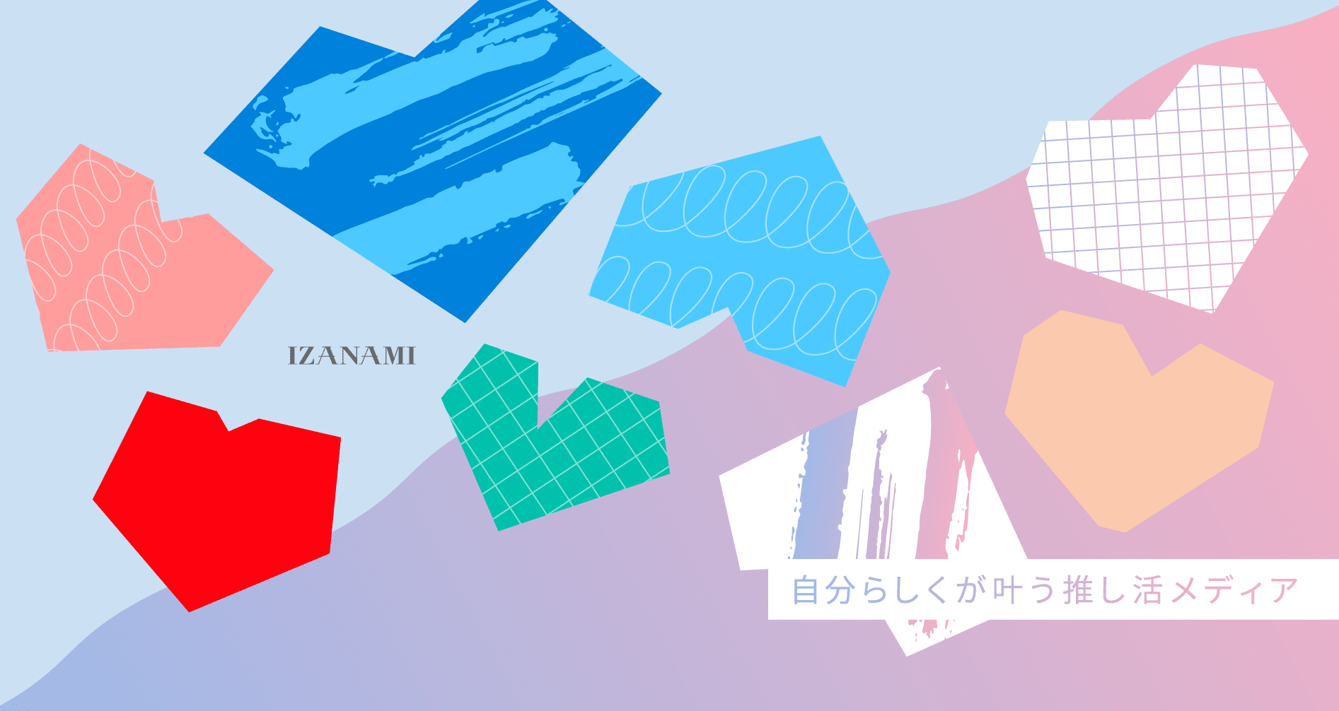 IZANAMI編集部｜note