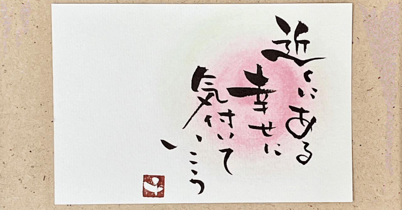 【思考】一人称の幸せには限界がある｜takewoody＠読書から学ぶことは人生のスパイス