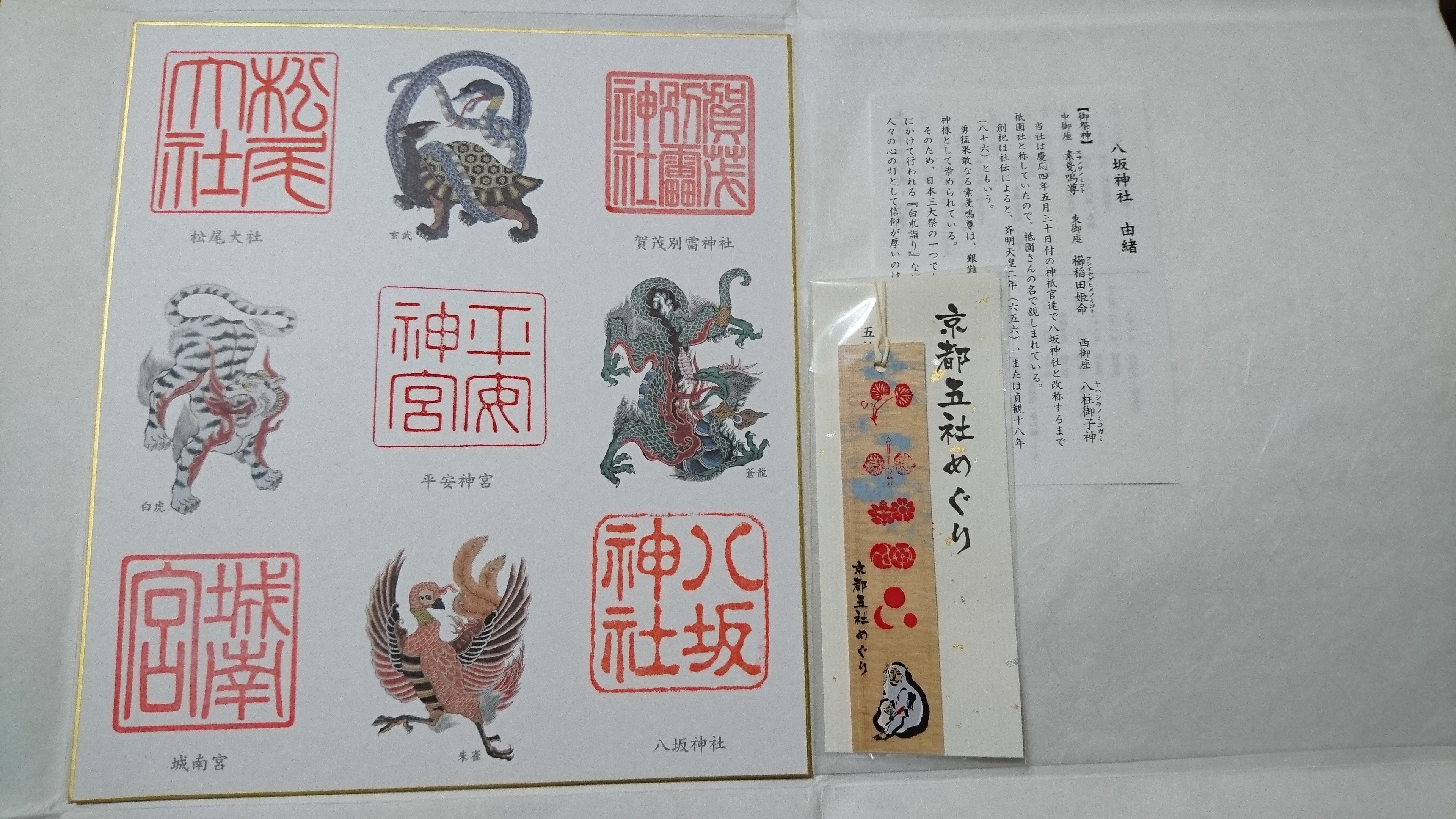 神社仏閣・御朱印巡り｜桃花鳥 -tsukika-｜note