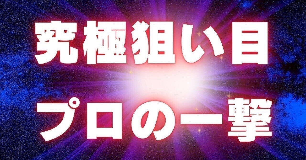 桐生4r 1653【これこそ究極の一手‼️一味違う極上の予想出来てます🏆🏆】🐺🌸バキ予想🌸🐺｜🌸バキ予想🌸競艇🚤高配当狙い🥇🥈🥉