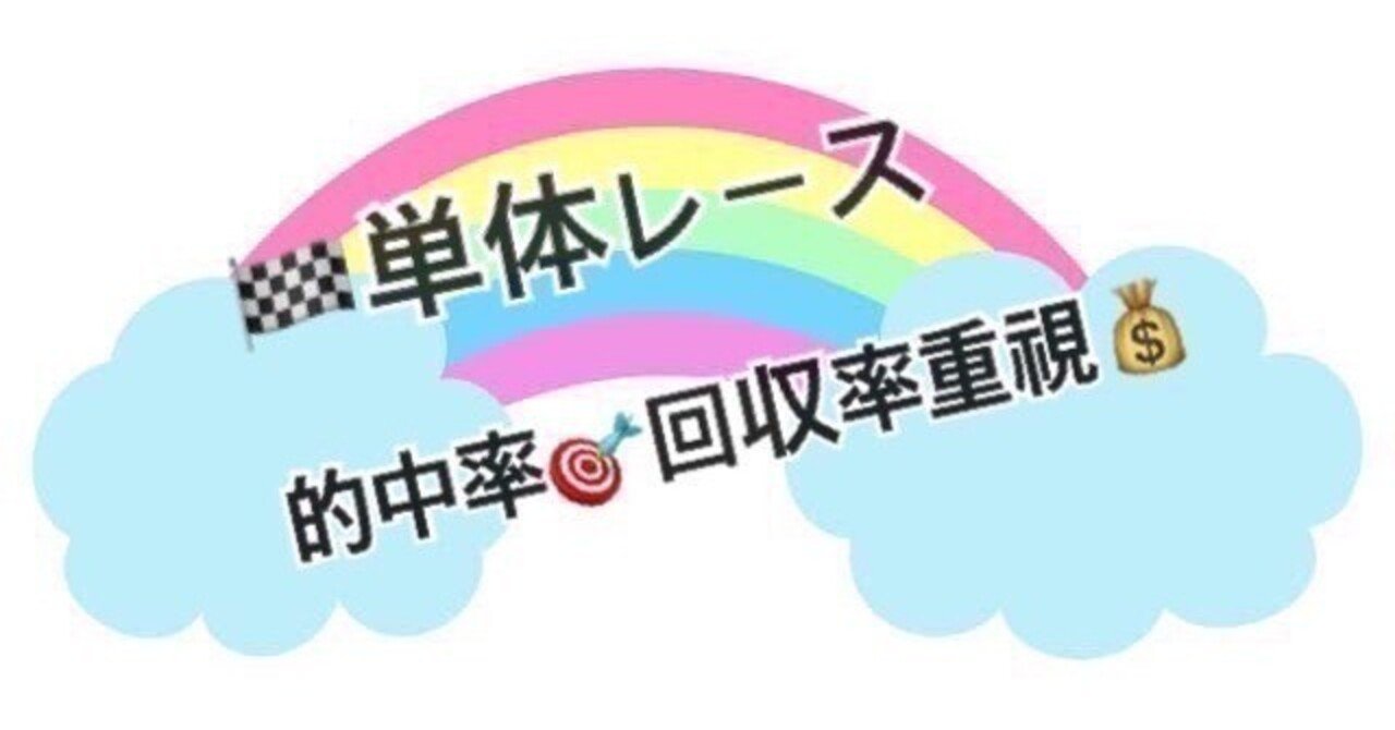 💖厳選💖【丸亀】3r🏁1605締切🏁単体レース予想 ️🔥超おすすめ ️高配当💰万舟続出🔥💣|競艇予想師azusa