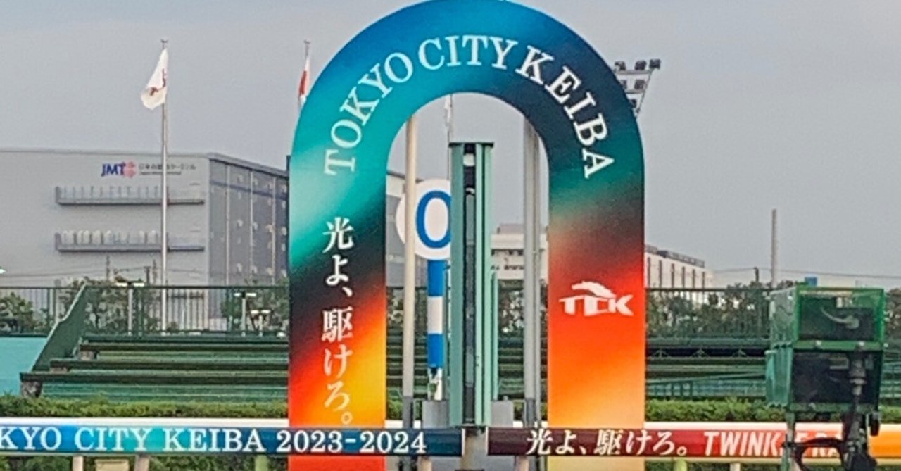 ど平日に大井競馬の重賞で稼ごうか。？？ 混戦の優駿スプリント 軸馬はこの馬から！！｜🔝さすらいのgeん🏇