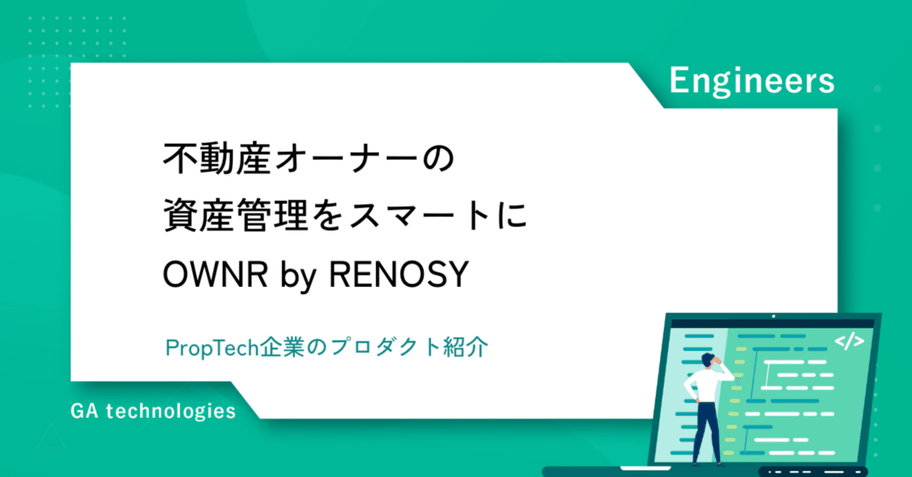 OWNR by RENOSYの紹介｜山口聖也