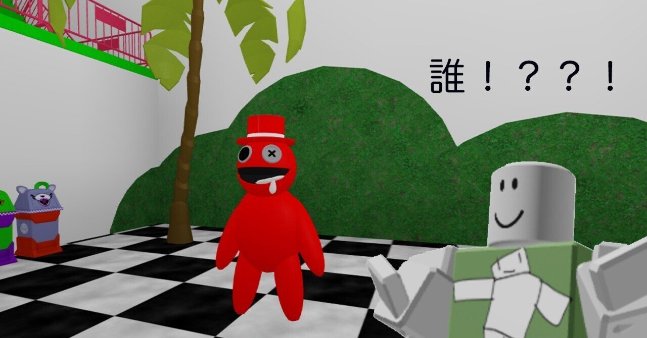 【Roblox】レインボーフレンズの公式グッズはこれだ！！｜けつべつび・ぼうろく