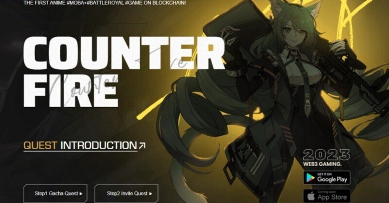 fillメディア編集部では、Counter Fire（カウンターファイア）に関する日本語記事を公開致しました｜fill.media