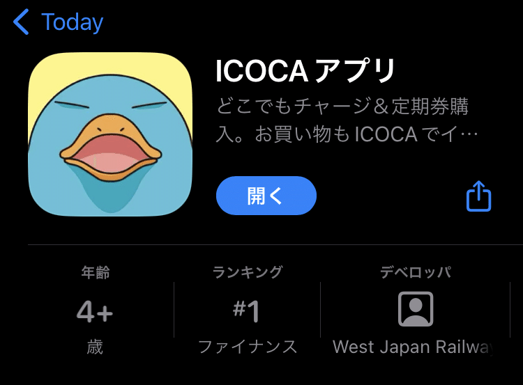 [モバイルICOCA]ICカードの登録と入金の方法｜SHIN