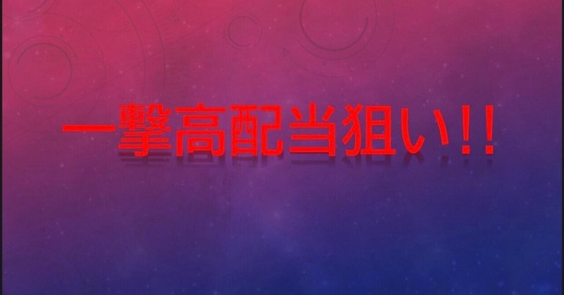 《早割価格限定10部》【628三国3r】〆切927 三国強力モーターの選手から狙える高配当狙いレース ️ 自信度a🔥|ボートレース予想屋r