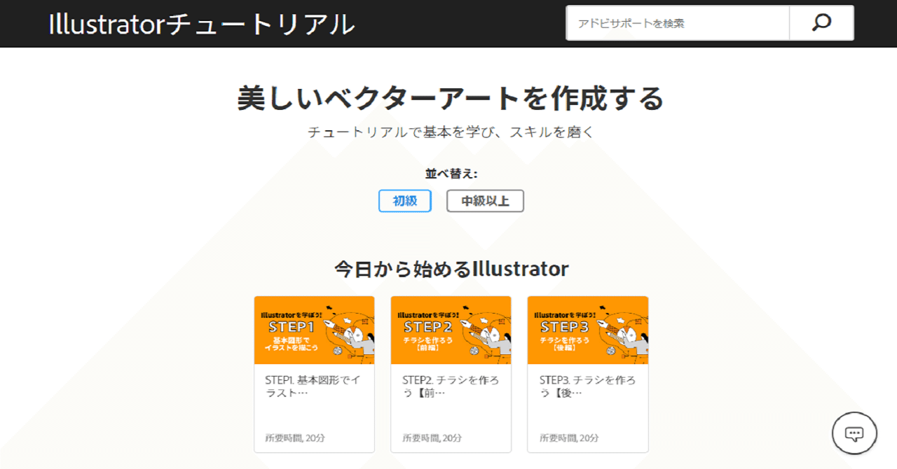 Adobe illustrator チュートリアル｜SHUN@WebMaster