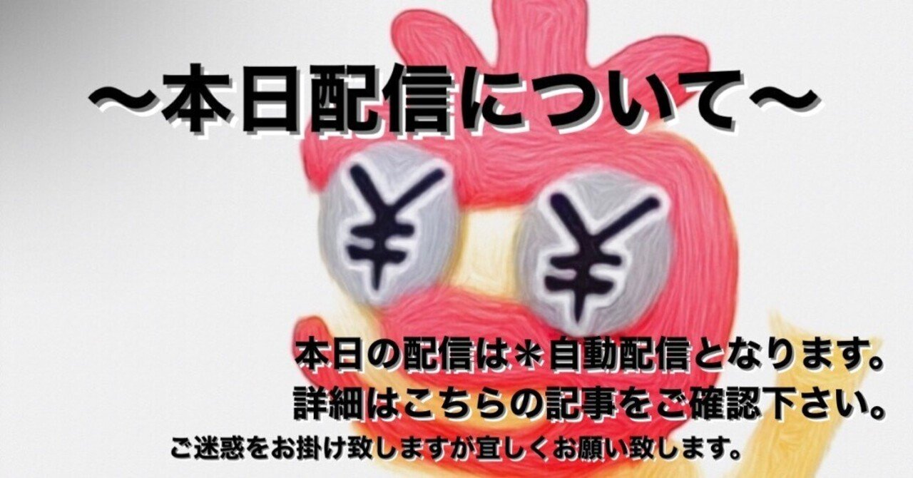 〜本日の配信について〜|競艇予想屋あたるくん🎯🎁無料予想🎁あり🔥