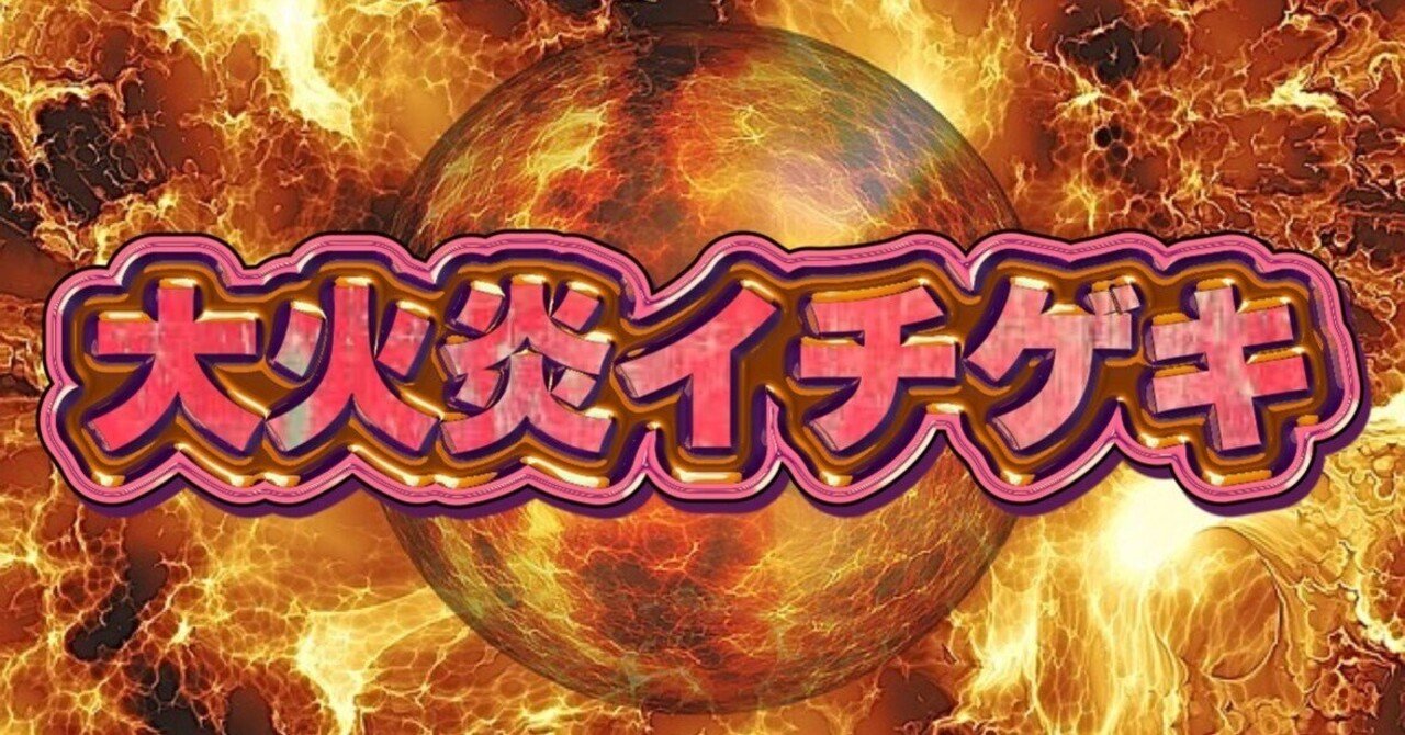 若松10r 1940🏆🔥大穴狙いで熱視線注目中🔥🏆｜キャプテン 競艇予想 ボートレース ボート予想 無料予想