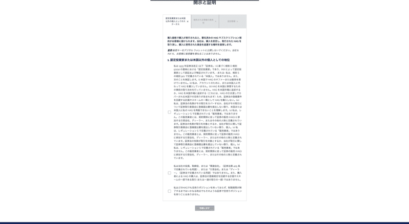 最新版(令和6年2月) 【INXOne(規制準拠デジタル資産取引所)の使い方】｜inx_note