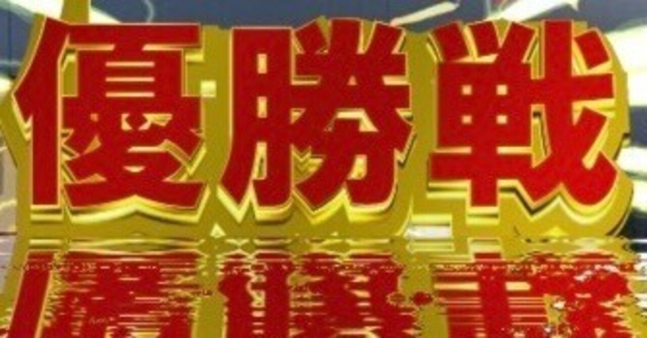 🌸🌸丸亀優勝戦激熱予想🌸🌸｜ひまわり艇