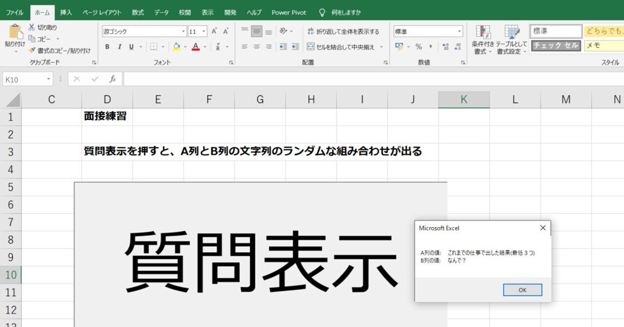 Chat gptで簡易面接練習プログラム作らせる｜ladfk