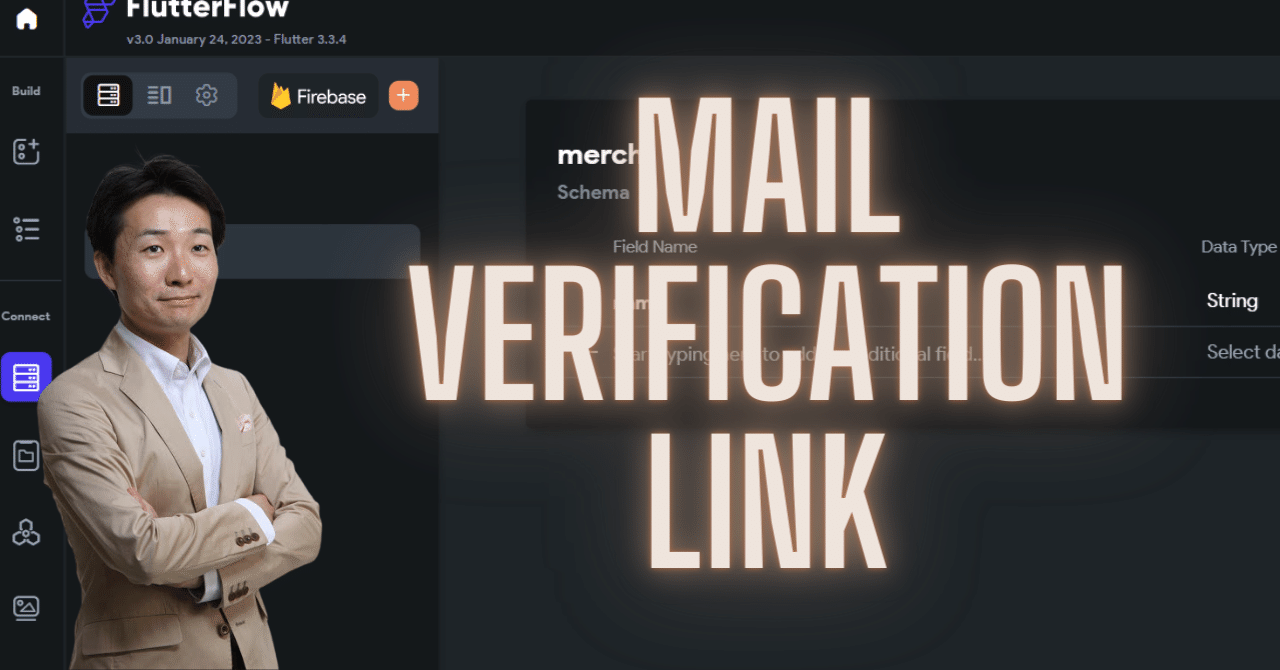 【FlutterFlow】使ってみようAction Flow Editor！メール認証リンク｜松井真也＠登録セキスペ