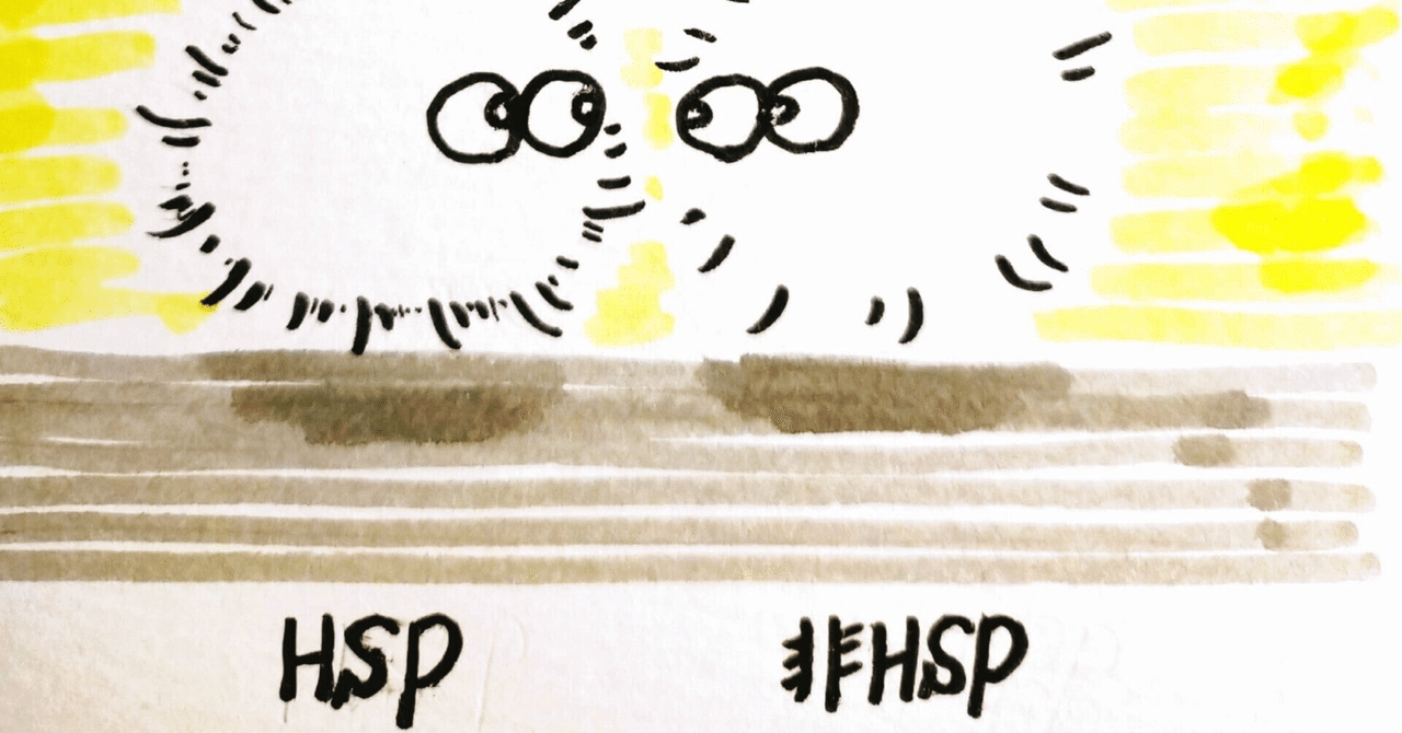 HSPは才能です。｜自己開示日記 ~ たまにはネガティ部だっていいじゃない