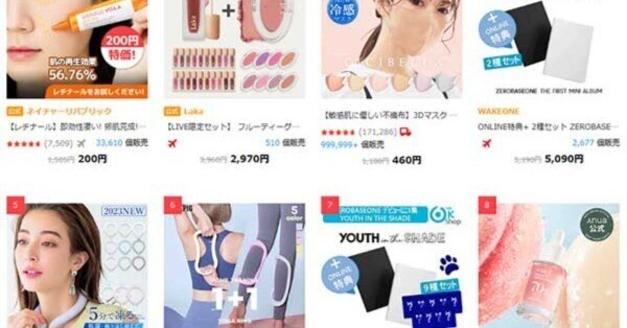 2023年6月28日にQoo10で売れた商品をTOP20までまとめてみた｜売れるネットショップの教科書