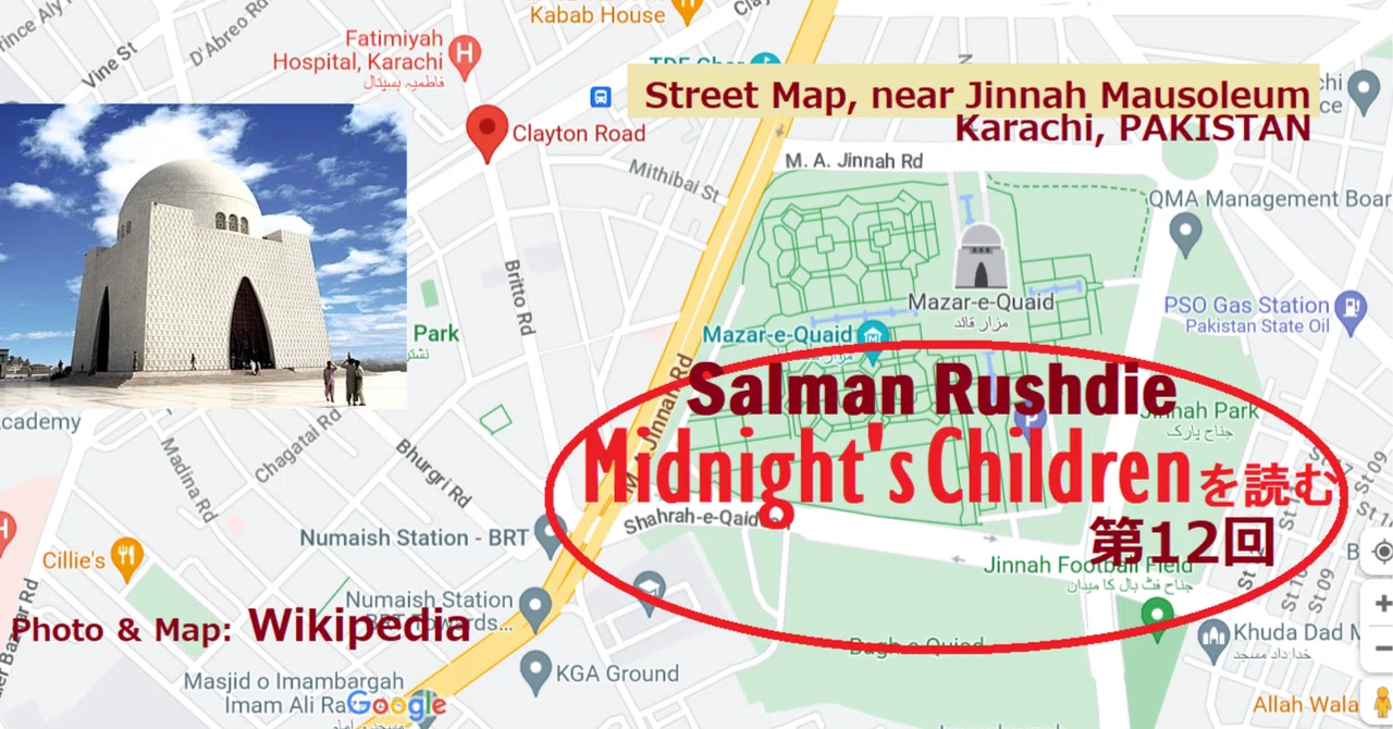 60回目 "Midnight's Children" を読む（第12回）。頼りないので放置していた亭主が緊急入院、母（妻）は迷うことなくラワル ...