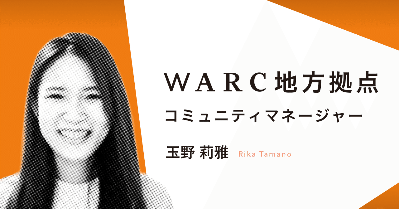 株式会社WARC｜note