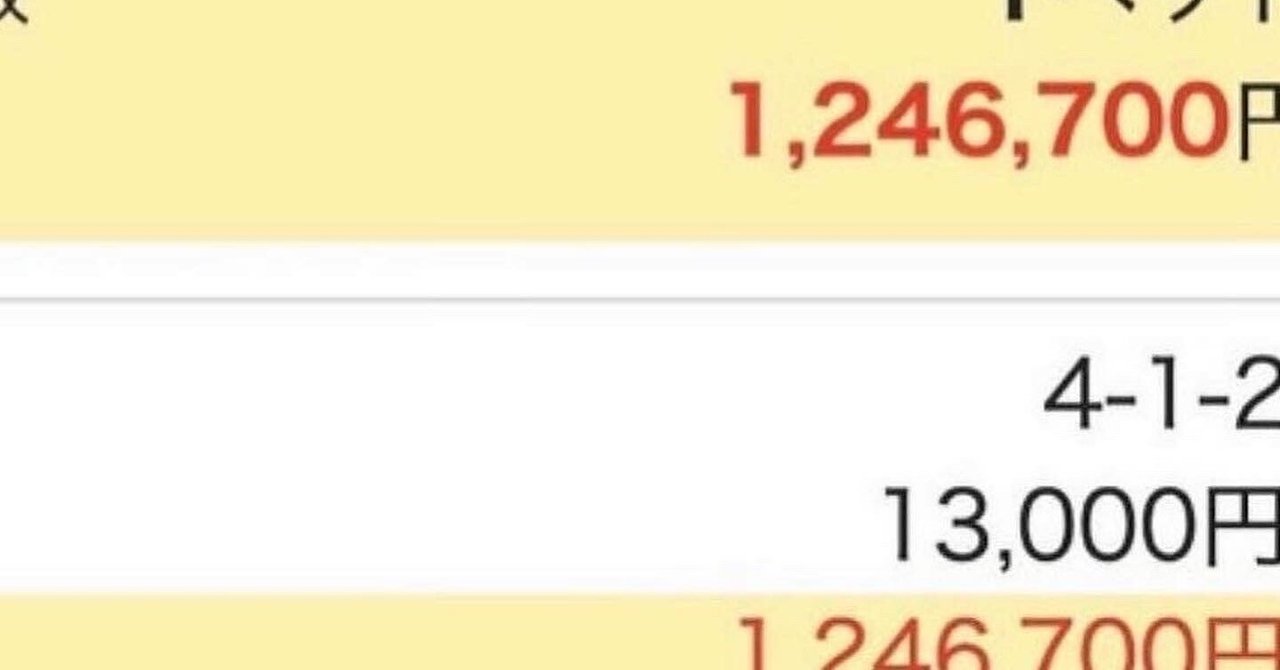 ㊗️最高級㊗️激アツレース㊗️本日的中ラッシュ🔥113万舟㊗️🌈58万舟獲得㊗️狙うは若松6r🔥1737🔥ここは超激アツレース🐲🔥｜🔥ビリ券