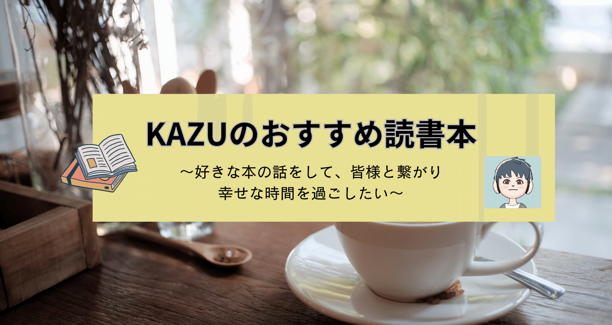 KAZU｜note