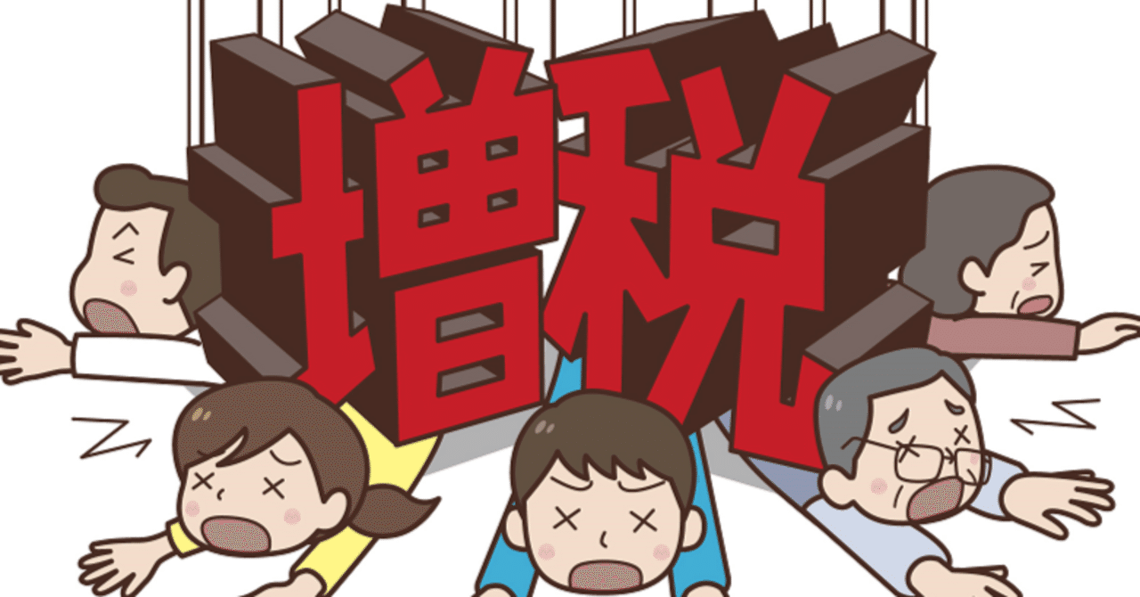 【実質増税！】時代の到来か、待ち受ける過酷なシナリオとは｜FP yamoney