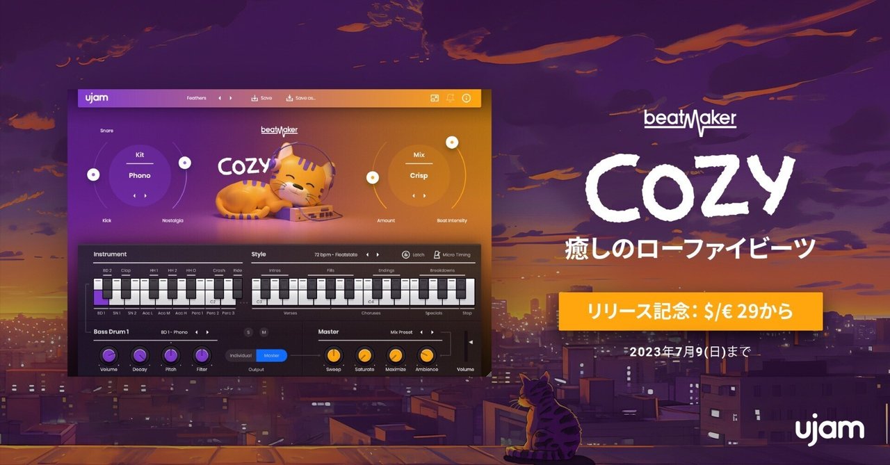 UJAM『Beatmaker COZY』｜Junya Junya