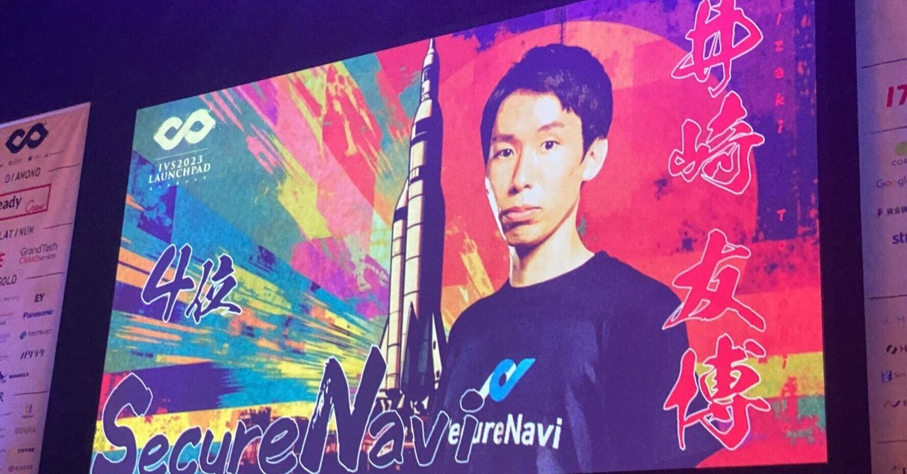 SecureNavi株式会社｜note