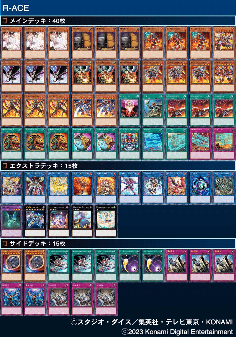 R-ACE(レスキューエース)考察｜バヤ