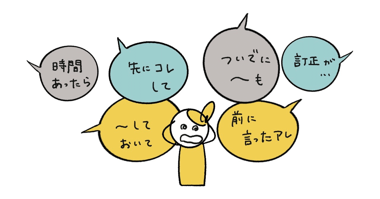 Sometimes others give multitasking.｜Sai_Co.（MZDAO参加中）