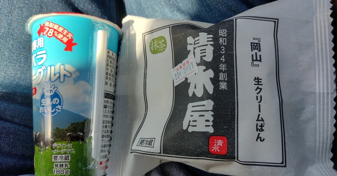 591(中国103)笠岡ベイファーム｜ねぶ