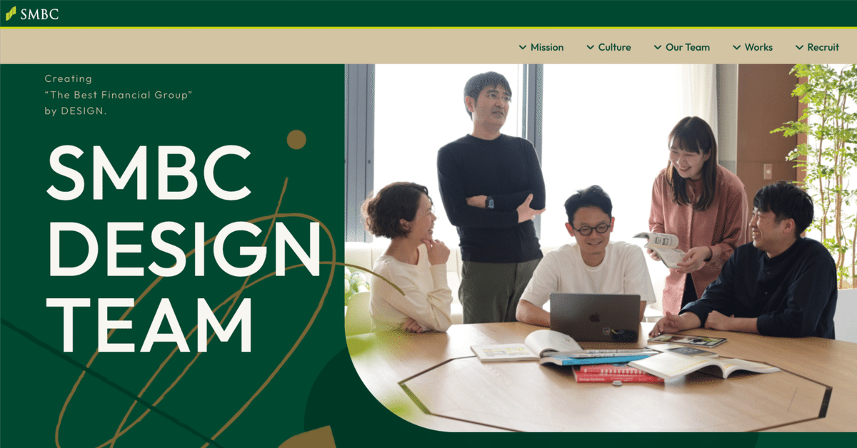 SMBC DESIGN サイトをリニューアルしました｜SMBC DESIGN
