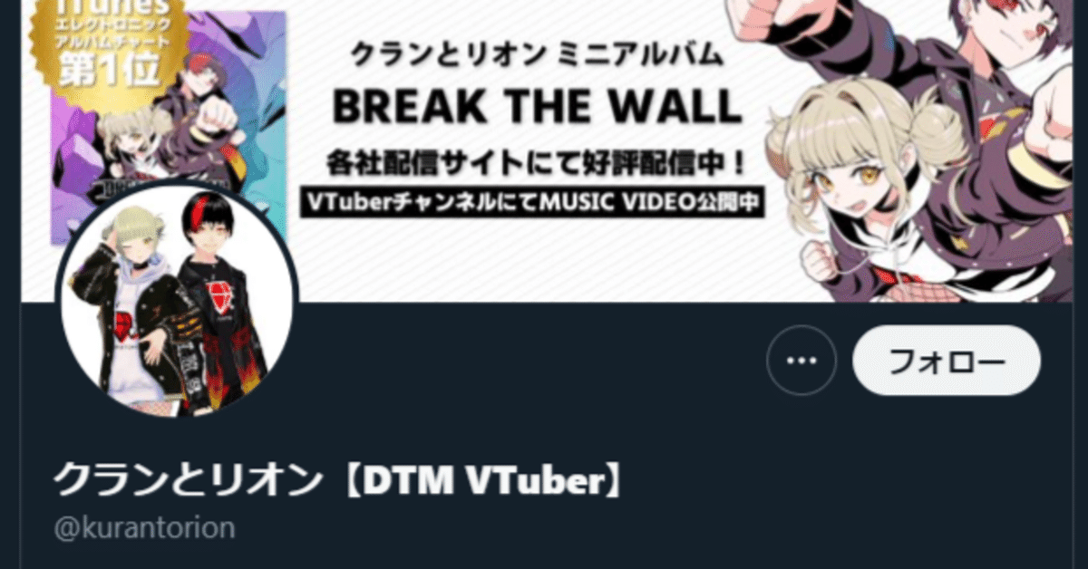 [悲報]DTM系Vtuberさん、盗作がバレて無事死亡｜ひつまぶしトラックメイカー